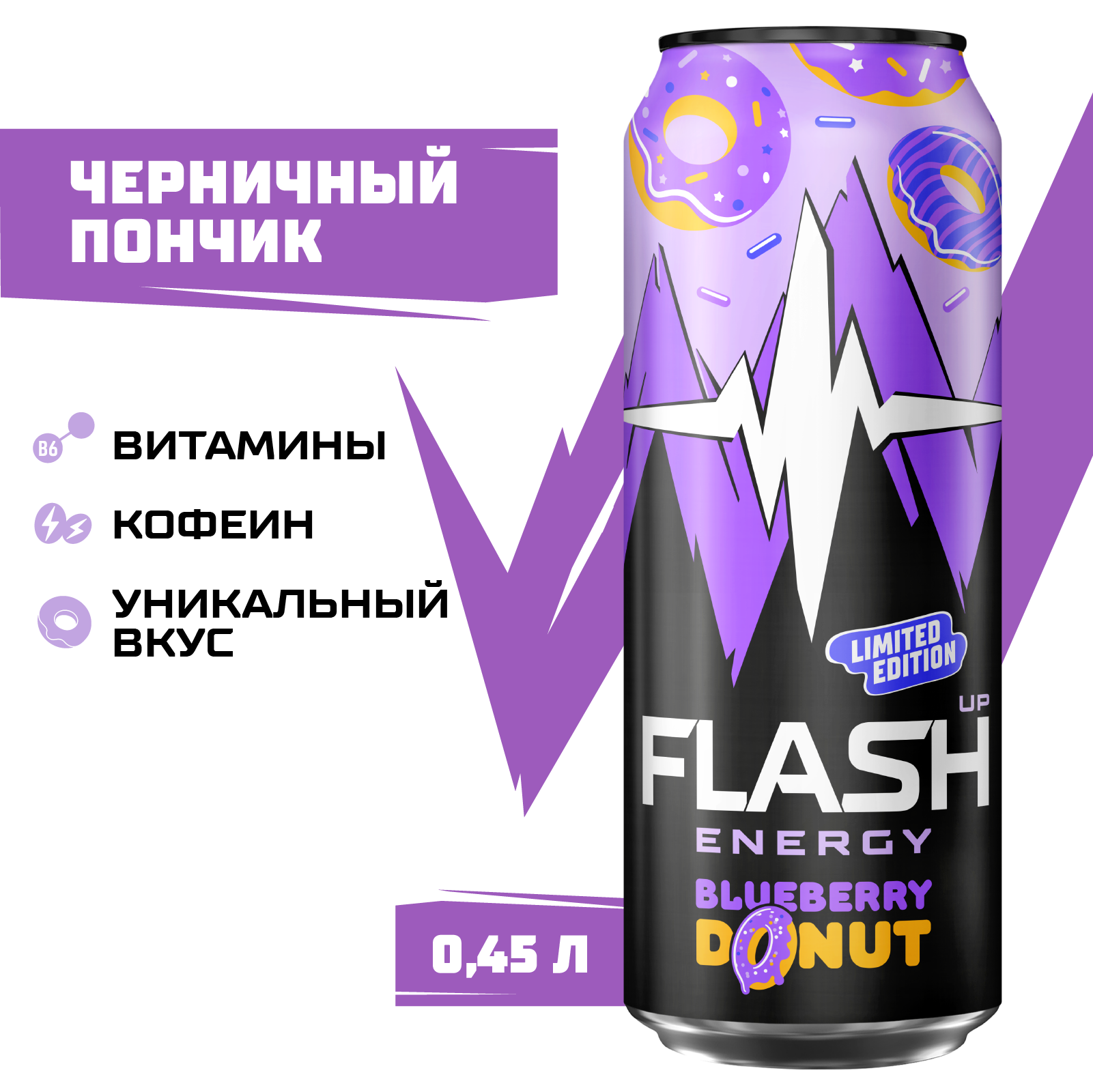 Купить Flash Up Energy Blueberry Donut Банка 0,45 в Санкт-Петербурге